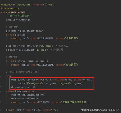 基于flask开发的前后端分离租房项目（四） python 基于flask前后端分离项目案例 csdn博客