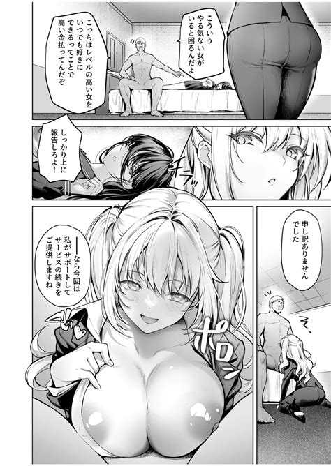 Subsc Girl Page 63 Nhentai Hentai Doujinshi And Manga