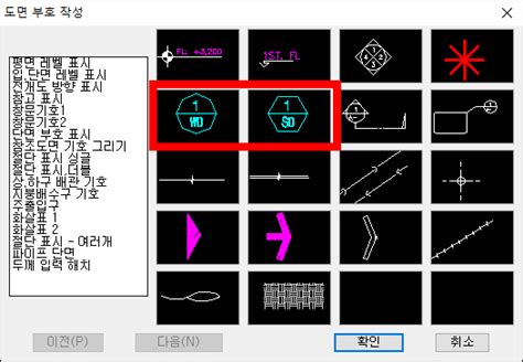 창호기호 리스트 만들기 Wsl Xicad And Etc