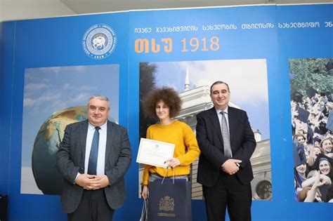 თბილისის სახელმწიფო უნივერსიტეტი • Tbilisi State University 🔹 თამარ ახალკაცსა და ლორენა