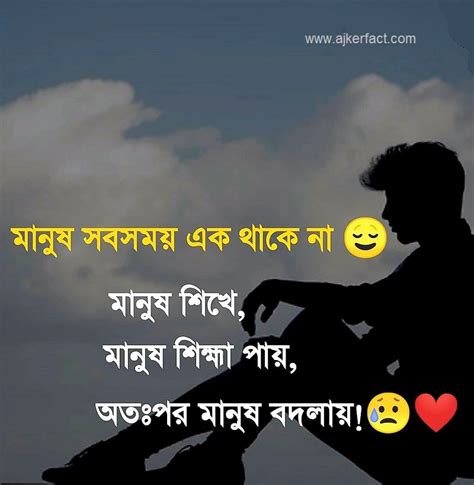 ৫০ কষ্টের স্ট্যাটাস পিকচার । Koster Status Pic