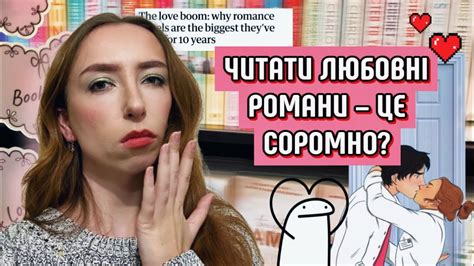 Навіщо ми читаємо ЛЮБОВНІ РОМАНИ і чим КНИЖКОВІ ЧОЛОВІКИ кращі за РЕАЛЬНИХ і 📕 Словоблуд Youtube