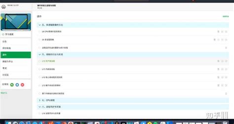 想了解操作系统，有什么书籍推荐？ 知乎