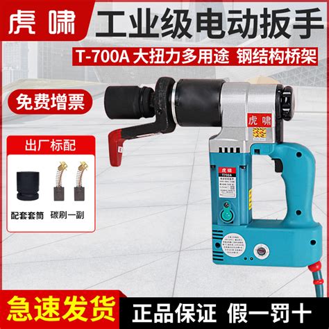 虎啸 Torked Torque Torque Adjustable Torque Electric Wound Steel