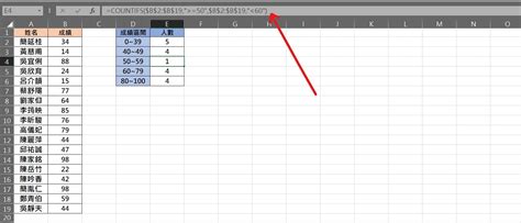 【教學】excel 如何計算成績區間人數？超簡單公式一定要會！ Jafns Note