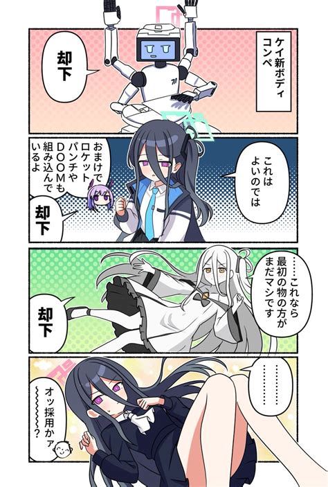 ブルアカ ブルーアーカイブ ブルアカ 𝑆𝐼𝐴𝑁の漫画