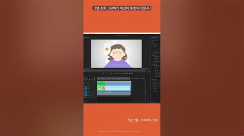 영상소스 사이트 소스자판기 프리미어 프로 튜토리얼 Shorts 크로마키 초록배경 Youtube