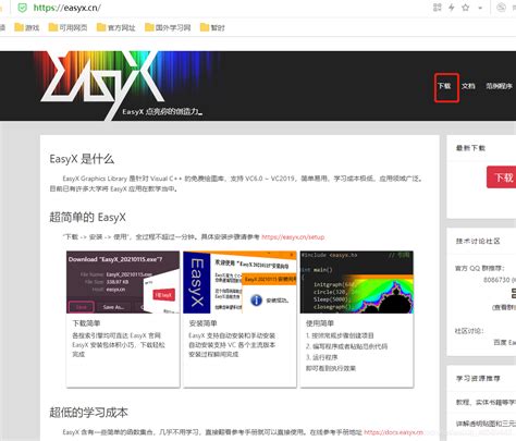 关于如何在vs2019中添加graphicsh头文件的操作vs2019 Graphicsh在哪里 Csdn博客