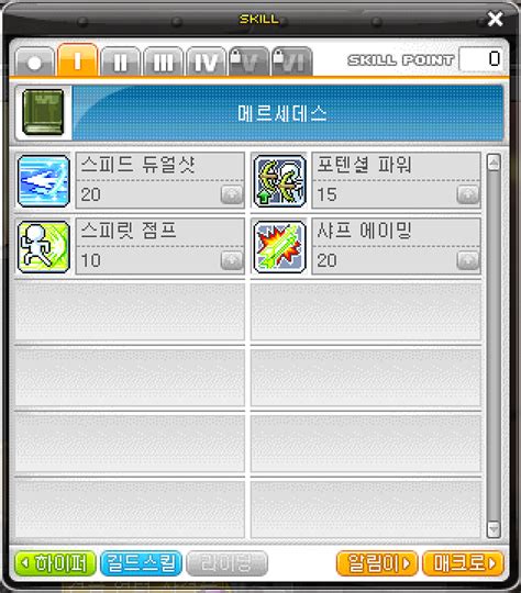 메이플스토리 메르세데스 메르 스킬트리 하이퍼 코어강화 코강 어빌리티 공략 네이버 블로그