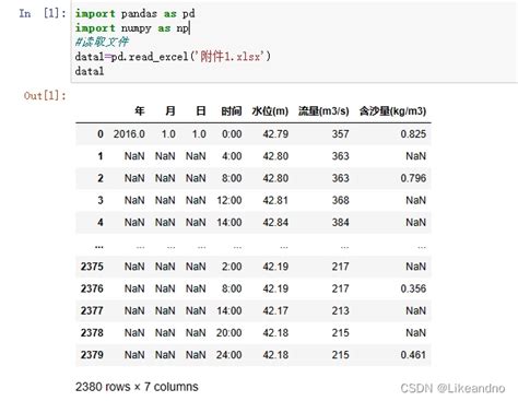 数据预处理之数学建模竞赛（e题）2023年数学建模e题黄河水沙检测数据用jupyter代码 Csdn博客