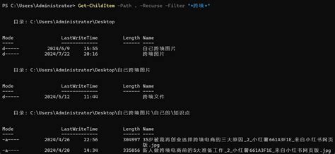 Linux（linux命令）和window（powershell）的查找命令powershell Find命令 Csdn博客