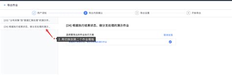bugfix 导出页面中执行方案勾选状态会因为切换模板而丢失 Issue TencentBlueKing bk job GitHub