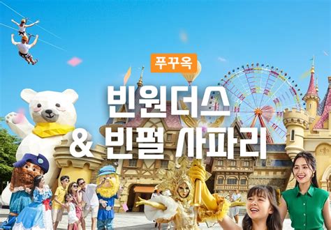 투어픽 콤보빈원더스빈펄 사파리 티켓qr코드 입장권