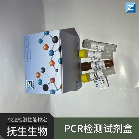 牛副结核分枝杆菌 Mpb 核酸检测试剂盒 荧光pcr法