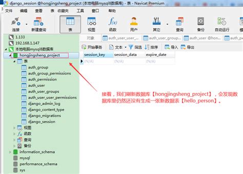 django学习 django连接mysql 数据库和创建数据表 little hong 博客园