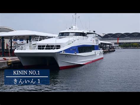 Catamaran Kinin No Youtube