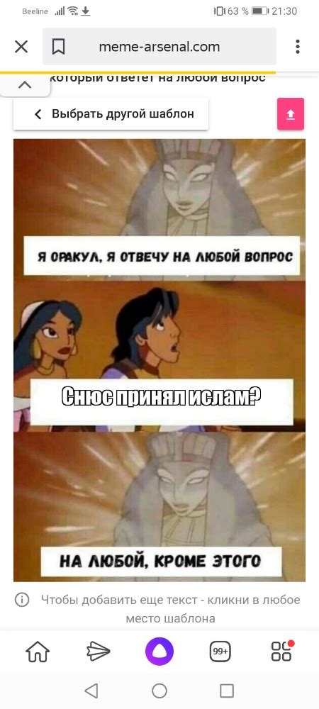 Create Meme Im The Oracle And Will Answer Any Question Comics Memes Memes Funny Pictures