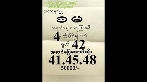 18 3 2024 မှ 22 3 2024 ထိ တစ်ပတ်စာအတိတ်စာရွက်များ 2d 3d 2024 အတိတ်စာရွက် Youtube