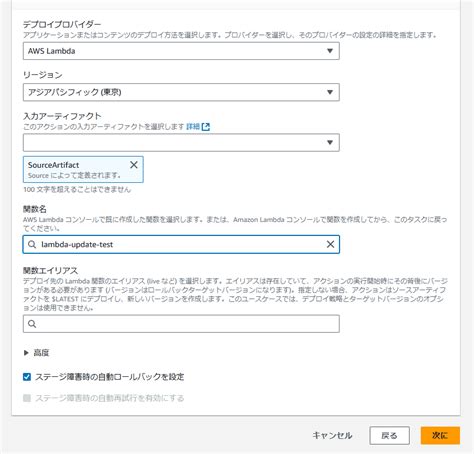 【codepipeline】デプロイプロバイダーで「aws Lambda」を直接指定できるようになりました
