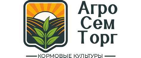 Закупка Семена трав