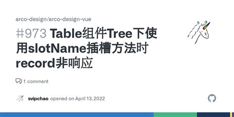 Table组件Tree下使用slotName插槽方法时record非响应 Issue arco design arco design vue GitHub