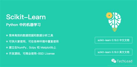 深入scikit Learn:掌握python最强大的机器学习库 腾讯云开发者社区 腾讯云 深入scikit Learn:掌握python最强大的机器学习库 腾讯云开发者社区 腾讯云