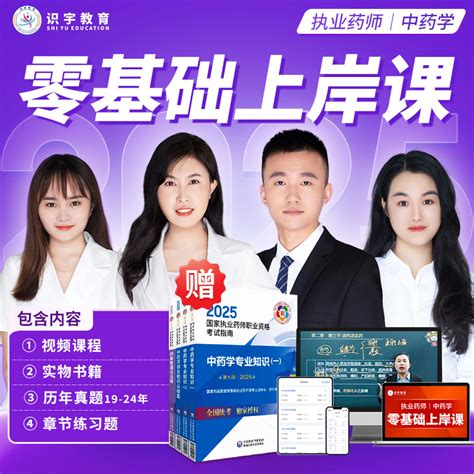 山东执业药师继续教育什么时候开始，报名指南奉上识宇教育