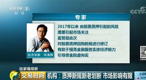 2015年，宋清辉出任50人独立经济学家论坛首位副主席，出版经济学著作三本 知乎