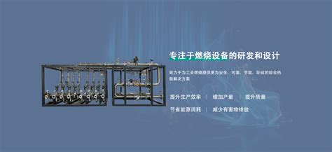 浅谈纯氧燃烧的工作原理及其工业应用 无锡杭控科技有限公司