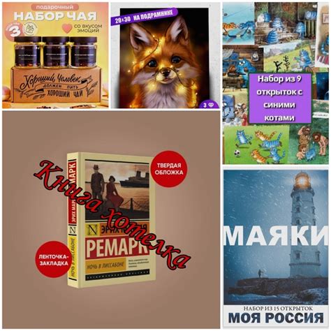 ДАРЮ ПОДАРКИ Один счастливчик выберет приз на выбор 1️⃣Набор чая ...