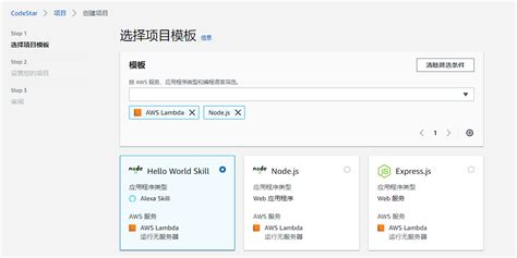 Aws学习笔记（二） 自动从代码提交到部署lambda到云 程序猿wo的老巢