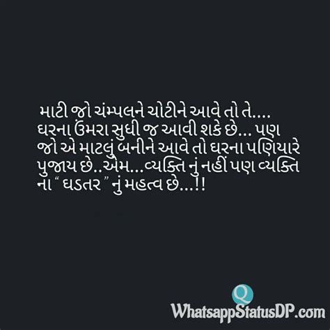 [ Best 155 ગુજરાત સુવિચાર ] Gujarati Suvichar Page 3