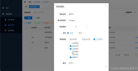 多媒体设备租赁系统 Csdn博客