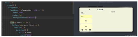 鸿蒙开发系列教程(十三) 组件导航:navigation 导航鸿蒙navigation组件 Csdn博客 鸿蒙开发系列教程(十三) 组件导航:navigation 导航鸿蒙navigation组件 Csdn博客