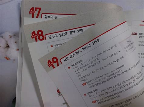 고등수학문제집 난이도 쉬운 수학개념서 라이트수학 고등수학 하 네이버 블로그