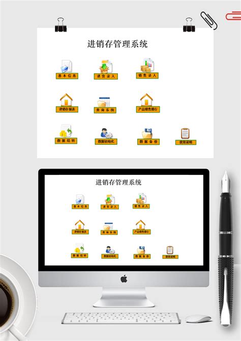 进销存管理系统excel表格 进销存管理系统excel表格模板进销存管理系统excel表格下载 优页文档