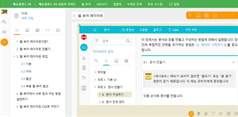 웹 뷰어 레이아웃