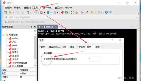Linux外部软件xshell7连接教程linux连接xshell7 Csdn博客