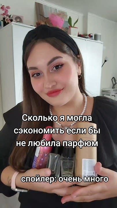 #духи#парфюмерия #косметика #мояколлекция моякол - YouTube