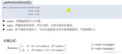 图像尺寸、仿射、透视变换 Csdn博客