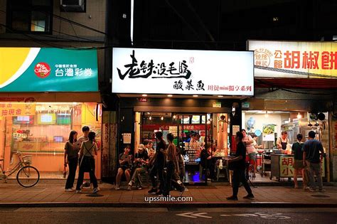 台北老铁沒毛病酸菜魚客製化打造專屬大碗酸菜魚一個人也能享受的美味 輕旅行
