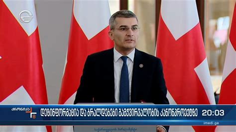 დეზინფორმაცია და ბრალდებები გამჭვირვალობის კანონპროექტზე Youtube