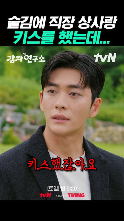 디글 Diggle 좋아하는 건 아니고 저와 만나주시겠어요 무단 전재 재배포 및 Ai학습 이용 금지 감자연구소 이선빈 강태오 Thepotatolab