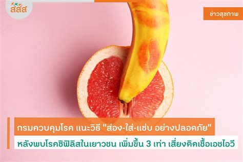 ข่าวสุขภาพ สำนักงานกองทุนสนับสนุนการสร้างเสริมสุขภาพ สสส