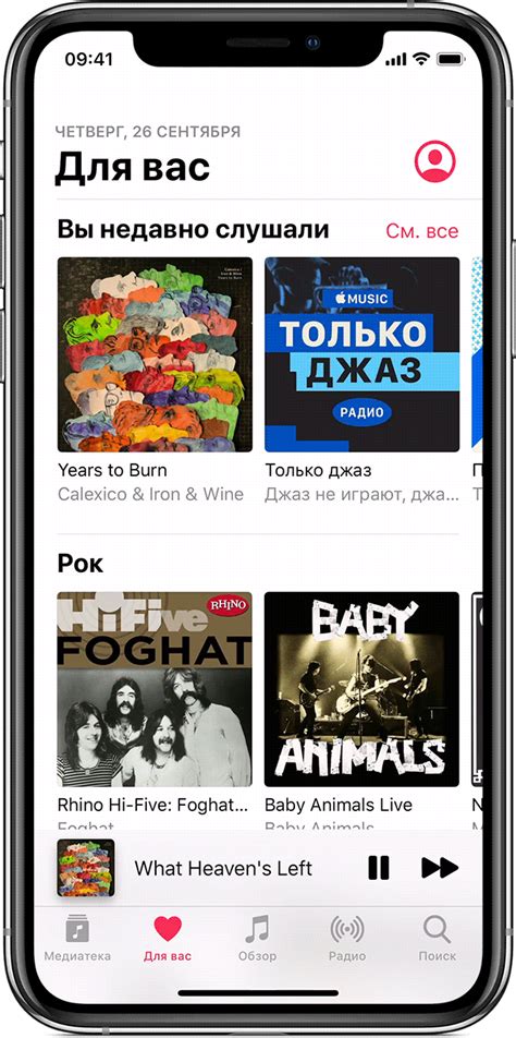 Apple Music не работает без Wifi • Вэб шпаргалка для интернет