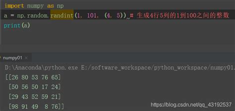 Numpy中的随机方法怎么用numpy生成一个4行5列的随机整数数组取值范围 50100 Csdn博客