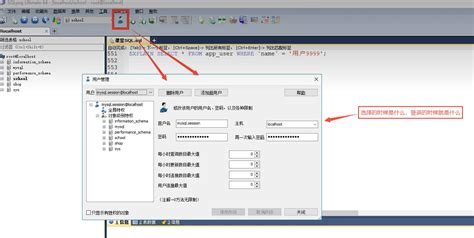 第八章——权限管理与备份 Csdn博客