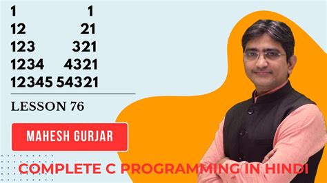 76 Pattern 22 Complete C Programming Hindi Youtube