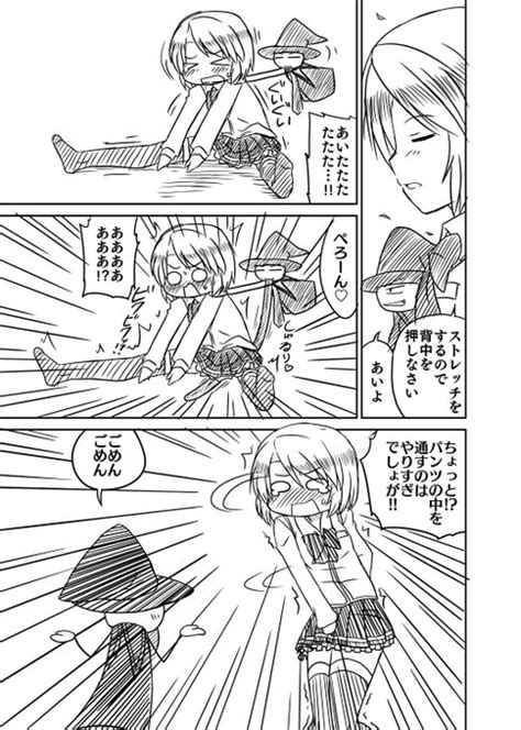 意味が分かるとエロい下ネタ ではひかりさんで性器の見えない下ネタはあり 夏川 ひかり影垢 さんのマンガ ツイコミ 仮