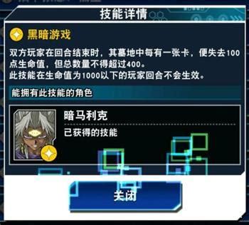 游戏王决斗链接暗马利克技能介绍 暗貘良解锁 游戏王 决斗链接 酷乐米